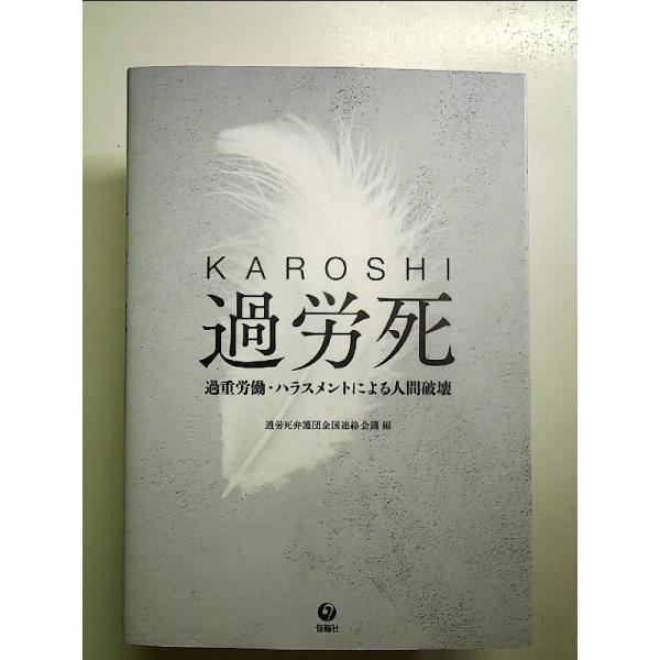 ◇商品状態：中古A  コンディション説明：帯なしです。カバーに軽度のスレキズあり。本文書き込みありません。紙面良好。迅速丁寧に発送いたします。    検品参考コンディション  A：とても綺麗な状態、多少のヤケ  B：綺麗な状態、多少の書き込...