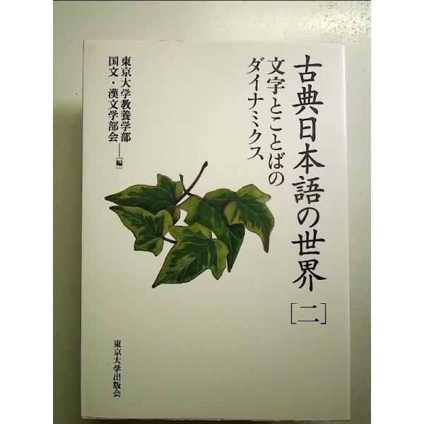 ◇商品状態：中古A  コンディション説明：帯なしです。カバーに軽度のスレキズ薄いヤケあり。本文書き込みありません。紙面良好。迅速丁寧に発送いたします。    検品参考コンディション  A：とても綺麗な状態、多少のヤケ  B：綺麗な状態、多少...