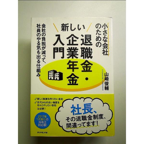 ◇商品状態：中古A  コンディション説明：帯つきです。帯カバーに軽度のスレキズあり。本文書き込みありません。紙面良好。迅速丁寧に発送いたします。    検品参考コンディション  A：とても綺麗な状態、多少のヤケ  B：綺麗な状態、多少の書き...