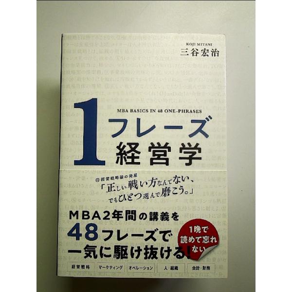 ◇商品状態：中古B  コンディション説明：帯つきです。帯カバーに軽度のスレキズ、裏評すに薄いシミあり。本文書き込みありません。紙面良好。迅速丁寧に発送いたします。    検品参考コンディション  A：とても綺麗な状態、多少のヤケ  B：綺麗...
