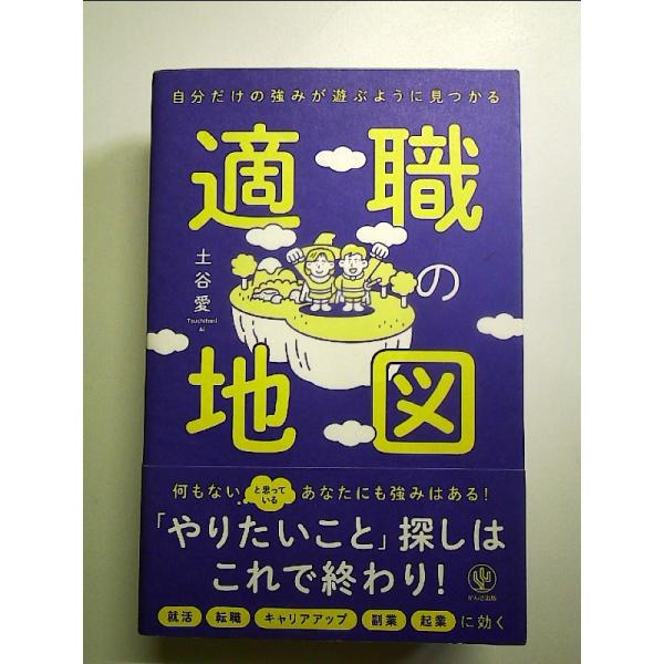 ◇商品状態：中古A  コンディション説明：帯つきです。帯カバーに軽度のスレキズあり。本文書き込みありません。紙面良好。迅速丁寧に発送いたします。    検品参考コンディション  A：とても綺麗な状態、多少のヤケ  B：綺麗な状態、多少の書き...
