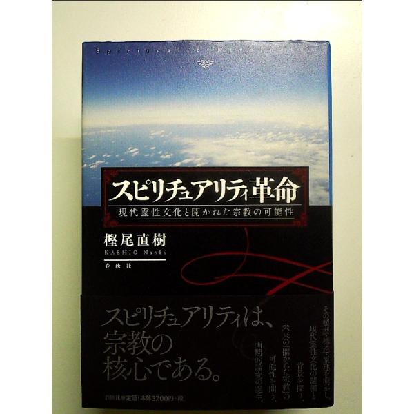 ◇商品状態：中古B  コンディション説明：帯つきです。帯カバーに軽度のスレキズあり。本文書き込みありません。紙面良好。迅速丁寧に発送いたします。    検品参考コンディション  A：とても綺麗な状態、多少のヤケ  B：綺麗な状態、多少の書き...