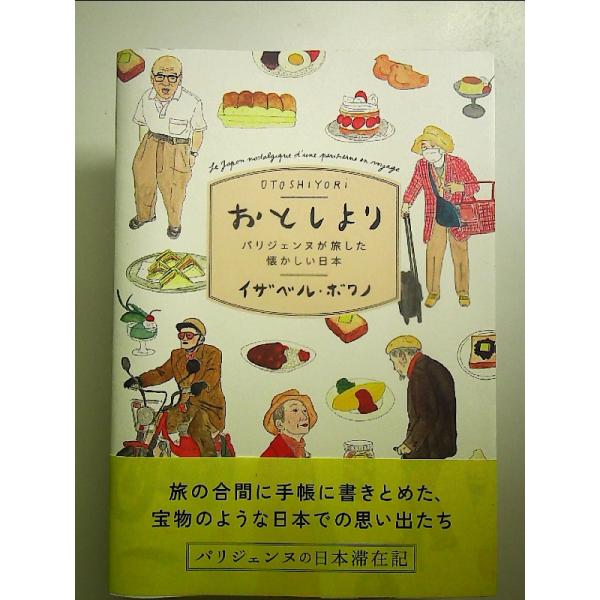 ◇商品状態：中古A  コンディション説明：帯つきです。帯カバーに軽度のスレキズあり。本文書き込みありません。紙面良好。迅速丁寧に発送いたします。    検品参考コンディション  A：とても綺麗な状態、多少のヤケ  B：綺麗な状態、多少の書き...