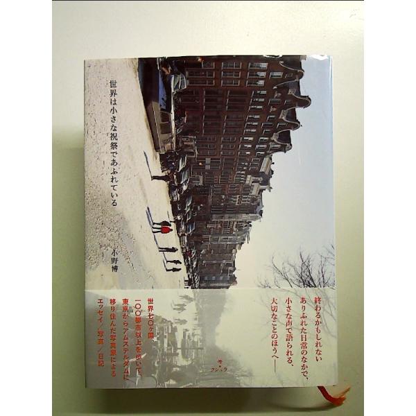 ◇商品状態：中古A  コンディション説明：帯つきです。帯カバーに軽度のスレキズあり。本文書き込みありません、紙面良好。迅速丁寧に発送いたします。    検品参考コンディション  A：とても綺麗な状態、多少のヤケ  B：綺麗な状態、多少の書き...