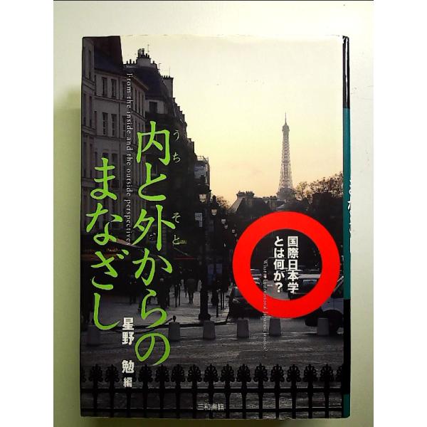 ◇商品状態：中古A  コンディション説明：帯なし。カバーに軽度のスレキズあり。本文書き込みありません、紙面良好。迅速丁寧に発送いたします。    検品参考コンディション  A：とても綺麗な状態、多少のヤケ  B：綺麗な状態、多少の書き込みヤ...