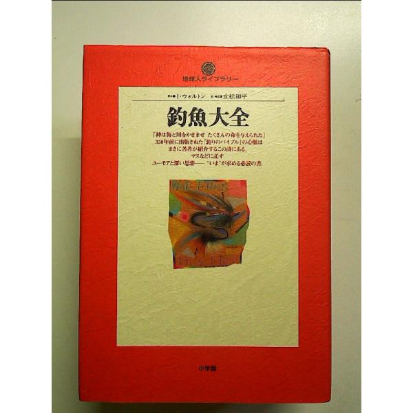 ◇商品状態：中古B  コンディション説明：帯なし。カバーに軽度のスレキズあり。本文書き込みありません、端小口に薄いヤケあり。迅速丁寧に発送いたします。    検品参考コンディション  A：とても綺麗な状態、多少のヤケ  B：綺麗な状態、多少...