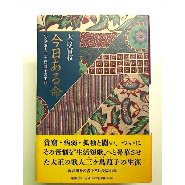 ◇商品状態：中古B  コンディション説明：帯つきです。帯カバーに軽度のスレキズ薄いヤケあり。本文書き込みありません、紙面良好。迅速丁寧に発送いたします。    検品参考コンディション  A：とても綺麗な状態、多少のヤケ  B：綺麗な状態、多...
