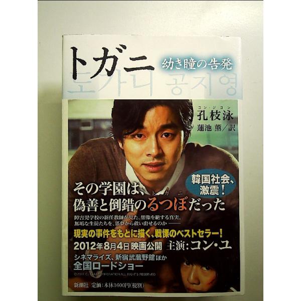 ◇商品状態：中古B  コンディション説明：帯つきです。帯カバーに軽度のスレキズあり。本文書き込みありません。小口に薄いシミ３か所あり。迅速丁寧に発送いたします。    検品参考コンディション  A：とても綺麗な状態、多少のヤケ  B：綺麗な...
