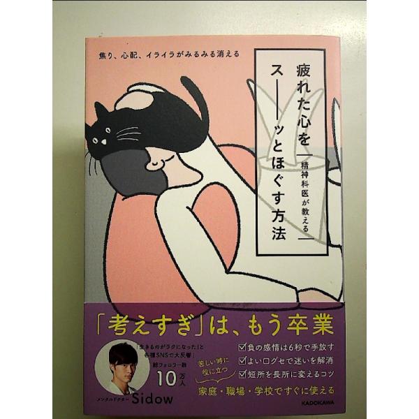◇商品状態：中古A  コンディション説明：帯つきです。帯カバーに軽度のスレキズあり。本文書き込みありません。紙面良好。迅速丁寧に発送いたします。    検品参考コンディション  A：とても綺麗な状態、多少のヤケ  B：綺麗な状態、多少の書き...