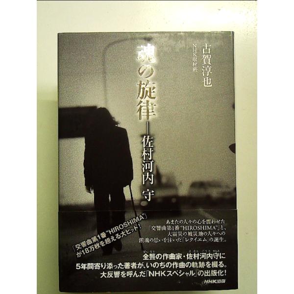 ◇商品状態：中古A  コンディション説明：帯つきです。帯カバーに軽度のスレキズあり。本文書き込みありません。紙面良好。迅速丁寧に発送いたします。    検品参考コンディション  A：とても綺麗な状態、多少のヤケ  B：綺麗な状態、多少の書き...