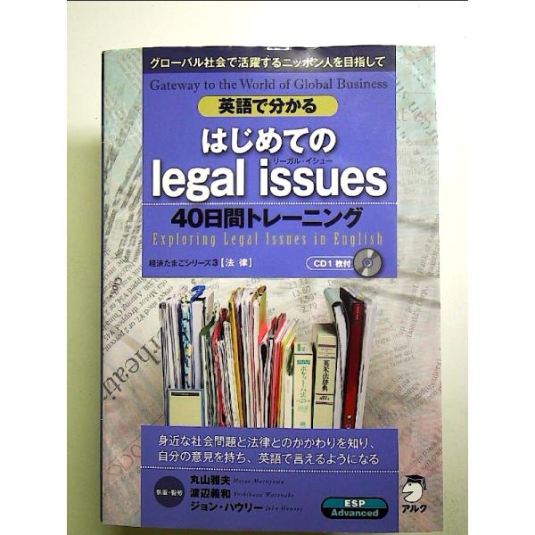 ◇商品状態：中古A  コンディション説明：CD付属未開封。帯なしです。カバーに軽度のスレキズあり。本文書き込みありません。紙面良好。迅速丁寧に発送いたします。    検品参考コンディション  A：とても綺麗な状態、多少のヤケ  B：綺麗な状...
