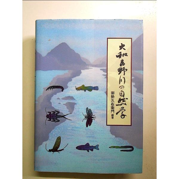◇商品状態：中古B  コンディション説明：帯なしです。カバーに軽度のスレキズあり。本文書き込みありません。紙面良好。迅速丁寧に発送いたします。    検品参考コンディション  A：とても綺麗な状態、多少のヤケ  B：綺麗な状態、多少の書き込...