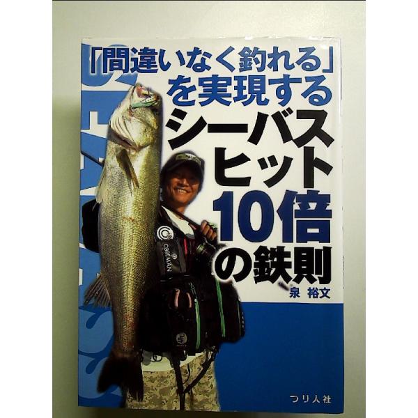 ◇商品状態：中古B  コンディション説明：帯なしです。カバーに軽度のスレキズ折り目あり。本文書き込みありません。紙面良好。迅速丁寧に発送いたします。    検品参考コンディション  A：とても綺麗な状態、多少のヤケ  B：綺麗な状態、多少の...