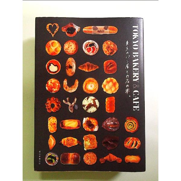 ◇商品状態：中古A  コンディション説明：帯なしです。カバーに軽度のスレキズあり。本文書き込みありません。紙面良好。迅速丁寧に発送いたします。    検品参考コンディション  A：とても綺麗な状態、多少のヤケ  B：綺麗な状態、多少の書き込...