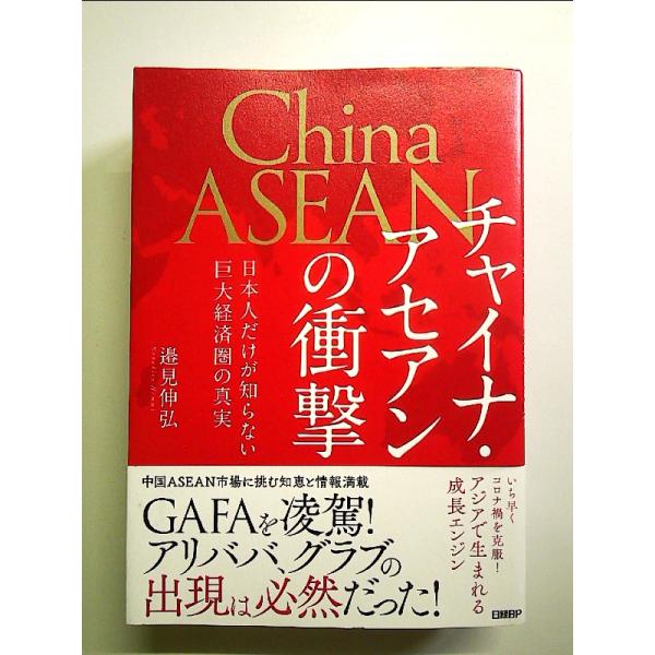 ◇商品状態：中古A  コンディション説明：帯つきです。帯カバーに軽度のスレキズあり。本文書き込みありません。紙面良好。迅速丁寧に発送いたします。    検品参考コンディション  A：とても綺麗な状態、多少のヤケ  B：綺麗な状態、多少の書き...