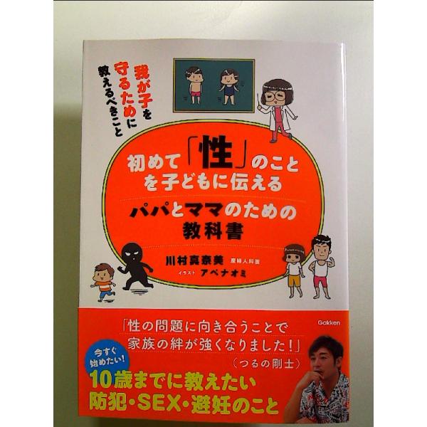 ◇商品状態：中古A  コンディション説明：帯つきです。帯カバーに軽度のスレキズ背に薄いヤケあり。本文書き込みありません。紙面良好。迅速丁寧に発送いたします。    検品参考コンディション  A：とても綺麗な状態、多少のヤケ  B：綺麗な状態...