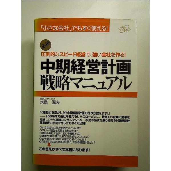 ◇商品状態：中古B  コンディション説明：帯なしです。カバーにスレキズ背に薄いヤケあり。本文書き込みありません。紙面良好。迅速丁寧に発送いたします。    検品参考コンディション  A：とても綺麗な状態、多少のヤケ  B：綺麗な状態、多少の...
