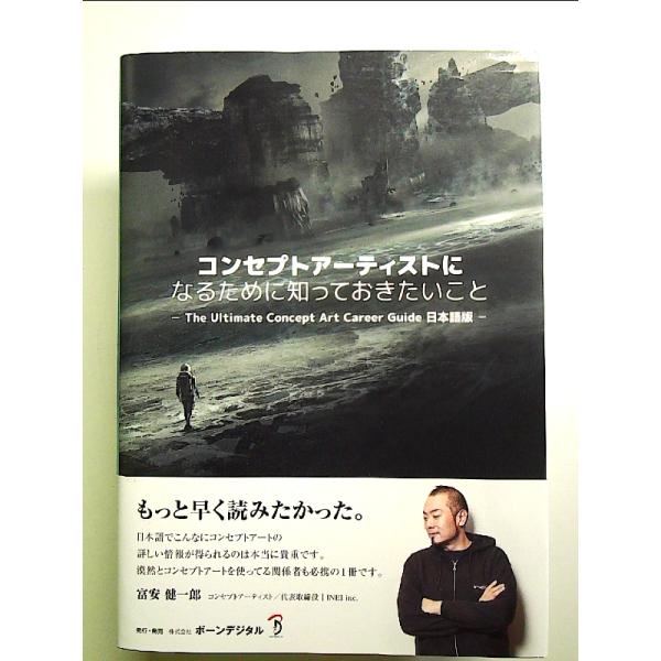 ◇商品状態：中古A  コンディション説明：帯つきです。帯カバーに軽度のスレキズあり。本文書き込みありません。紙面良好。迅速丁寧に発送いたします。    検品参考コンディション  A：とても綺麗な状態、多少のヤケ  B：綺麗な状態、多少の書き...