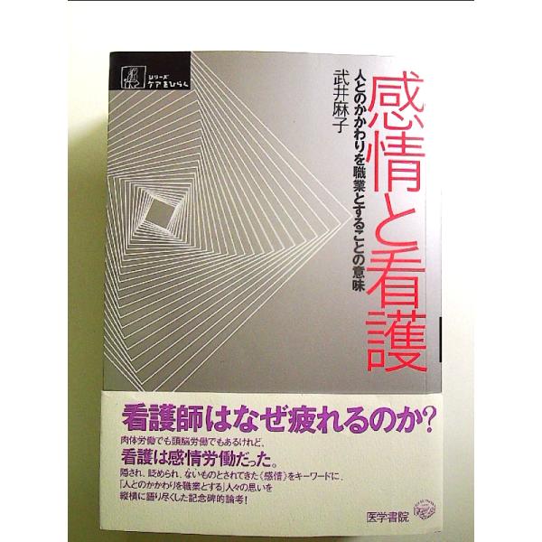 ◇商品状態：中古B  コンディション説明：帯つきです。帯カバーにスレキズあり。本文書き込みありません。紙面、天地小口から薄いヤケあり。迅速丁寧に発送いたします。    検品参考コンディション  A：とても綺麗な状態、多少のヤケ  B：綺麗な...