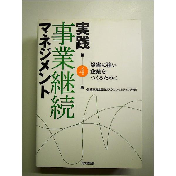 ◇商品状態：中古A  コンディション説明：帯なしです。カバーに軽度のスレキズ裏表紙にに薄い折り目あり。本文書き込みありません。紙面良好。迅速丁寧に発送いたします。    検品参考コンディション  A：とても綺麗な状態、多少のヤケ  B：綺麗...