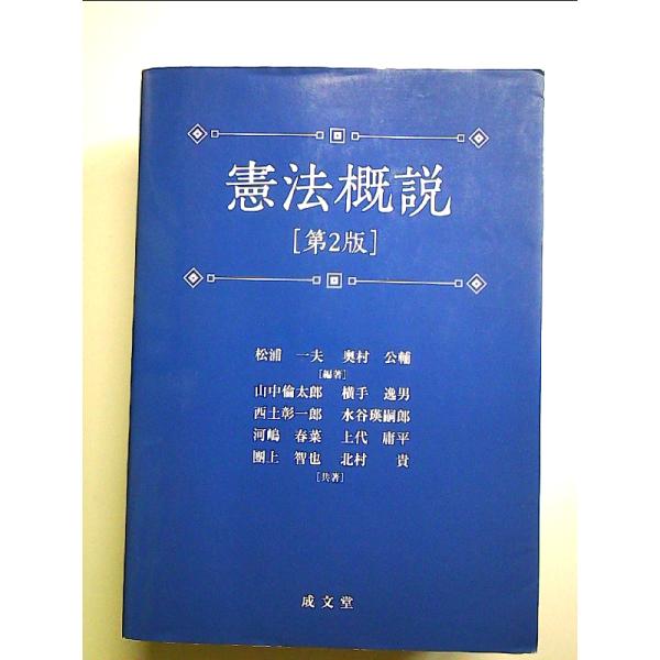 ◇商品状態：中古C  コンディション説明：帯なしです。カバーにスレキズあり。本文、複数ページに所々マーカー書き込みあり。紙面良好。迅速丁寧に発送いたします。    検品参考コンディション  A：とても綺麗な状態、多少のヤケ  B：綺麗な状態...