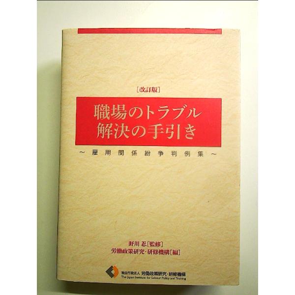 ◇商品状態：中古A  コンディション説明：帯なしです。カバーに軽度のスレキズあり。本文書き込みありません。紙面良好。迅速丁寧に発送いたします。    検品参考コンディション  A：とても綺麗な状態、多少のヤケ  B：綺麗な状態、多少の書き込...