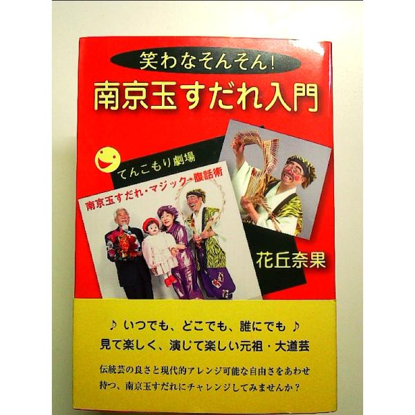 ◇商品状態：中古A  コンディション説明：帯つきです。帯カバーに軽度のスレキズあり。本文書き込みありません。紙面良好。迅速丁寧に発送いたします。    検品参考コンディション  A：とても綺麗な状態、多少のヤケ  B：綺麗な状態、多少の書き...