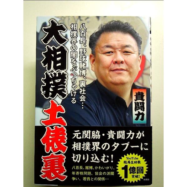 ◇商品状態：中古A  コンディション説明：帯つきです。帯カバーに軽度のスレキズあり。本文書き込みありません。紙面良好。迅速丁寧に発送いたします。    検品参考コンディション  A：とても綺麗な状態、多少のヤケ  B：綺麗な状態、多少の書き...