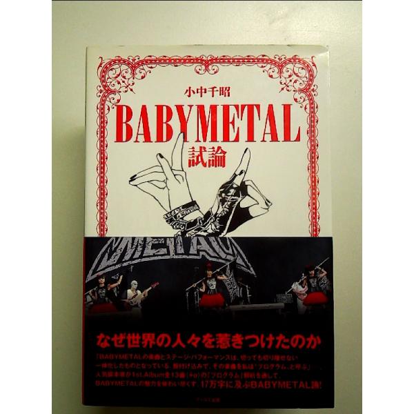 ◇商品状態：中古A  コンディション説明：帯つきです。帯カバーに軽度のスレキズ薄いヤケあり。本文書き込みありません。紙面良好。迅速丁寧に発送いたします。    検品参考コンディション  A：とても綺麗な状態、多少のヤケ  B：綺麗な状態、多...
