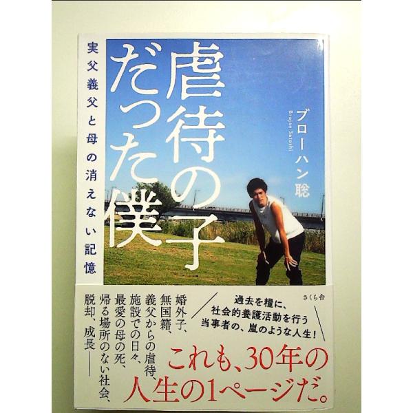 ◇商品状態：中古A  コンディション説明：帯つきです。帯カバーに軽度のスレキズあり。本文書き込みありません。紙面良好。迅速丁寧に発送いたします。    検品参考コンディション  A：とても綺麗な状態、多少のヤケ  B：綺麗な状態、多少の書き...