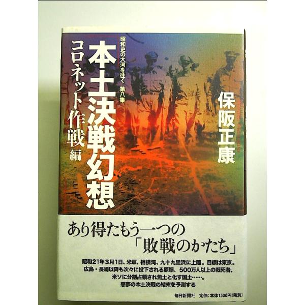 ◇商品状態：中古A  コンディション説明：帯つきです。帯カバーに軽度のスレキズあり。本文書き込みありません。紙面良好。迅速丁寧に発送いたします。    検品参考コンディション  A：とても綺麗な状態、多少のヤケ  B：綺麗な状態、多少の書き...