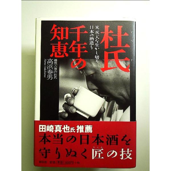 ◇商品状態：中古A  コンディション説明：帯つきです。帯カバーに軽度のスレキズあり。本文書き込みありません。紙面良好。迅速丁寧に発送いたします。    検品参考コンディション  A：とても綺麗な状態、多少のヤケ  B：綺麗な状態、多少の書き...