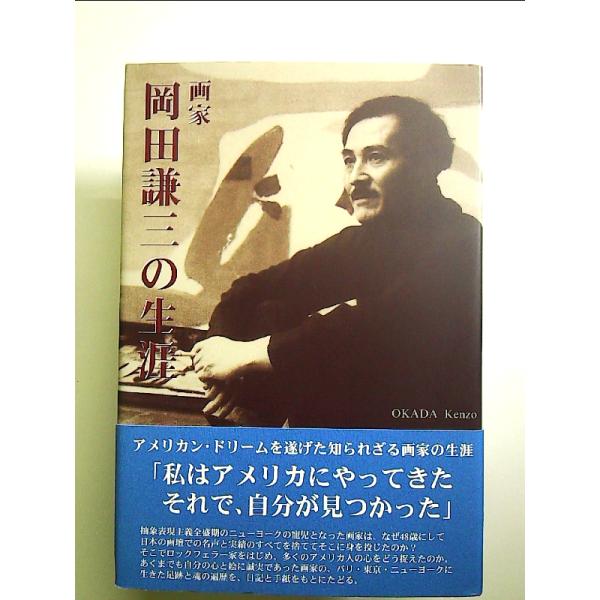 ◇商品状態：中古A  コンディション説明：帯つきです。帯カバーに軽度のスレキズあり。本文書き込みありません。紙面良好。迅速丁寧に発送いたします。    検品参考コンディション  A：とても綺麗な状態、多少のヤケ  B：綺麗な状態、多少の書き...