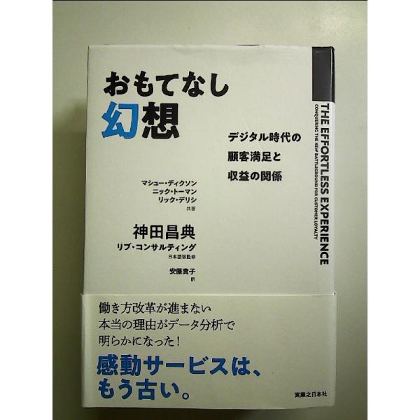 ◇商品状態：中古B  コンディション説明：X　帯つきです。帯カバーに軽度のスレキズあり。本文書き込みありません。紙面良好。迅速丁寧に発送いたします。    検品参考コンディション  A：とても綺麗な状態、多少のヤケ  B：綺麗な状態、多少の...