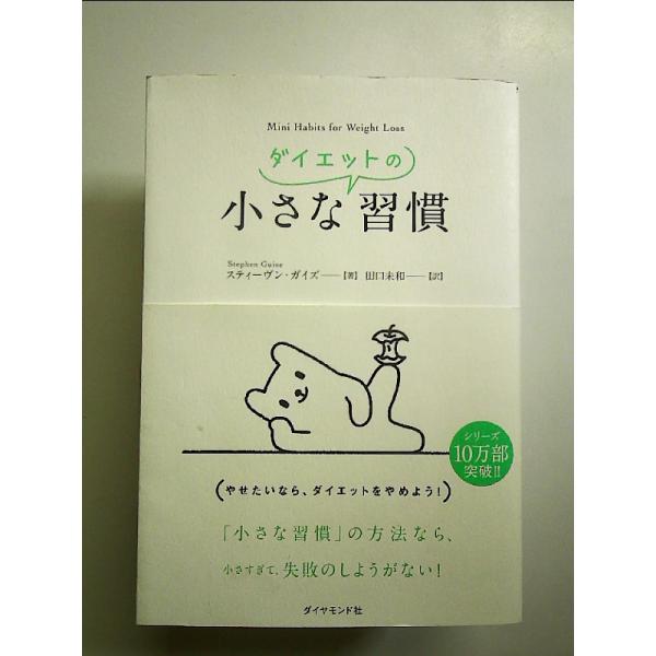 ◇商品状態：中古A  コンディション説明：帯つきです。帯カバーに軽度のスレキズあり。本文書き込みありません。紙面良好。迅速丁寧に発送いたします。    検品参考コンディション  A：とても綺麗な状態、多少のヤケ  B：綺麗な状態、多少の書き...