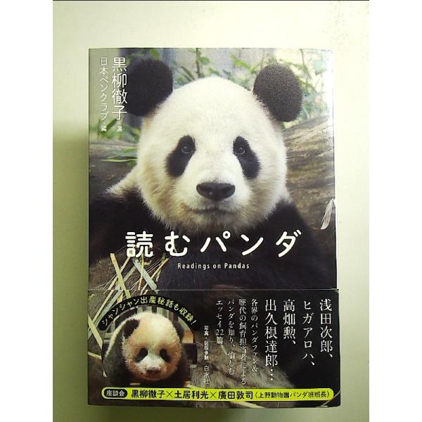 ◇商品状態：中古A  コンディション説明：帯つきです。帯カバーに軽度のスレキズあり。本文書き込みありません。紙面良好。迅速丁寧に発送いたします。    検品参考コンディション  A：とても綺麗な状態、多少のヤケ  B：綺麗な状態、多少の書き...