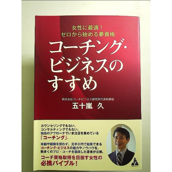 ◇商品状態：中古A  コンディション説明：帯つきです。帯カバーに軽度のスレキズあり。本文書き込みありません。紙面良好。迅速丁寧に発送いたします。    検品参考コンディション  A：とても綺麗な状態、多少のヤケ  B：綺麗な状態、多少の書き...