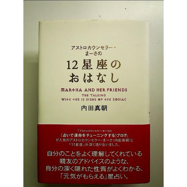 ◇商品状態：中古A  コンディション説明：帯つきです。帯カバーに軽度のスレキズあり。本文書き込みありません、紙面良好。迅速丁寧に発送いたします。    検品参考コンディション  A：とても綺麗な状態、多少のヤケ  B：綺麗な状態、多少の書き...