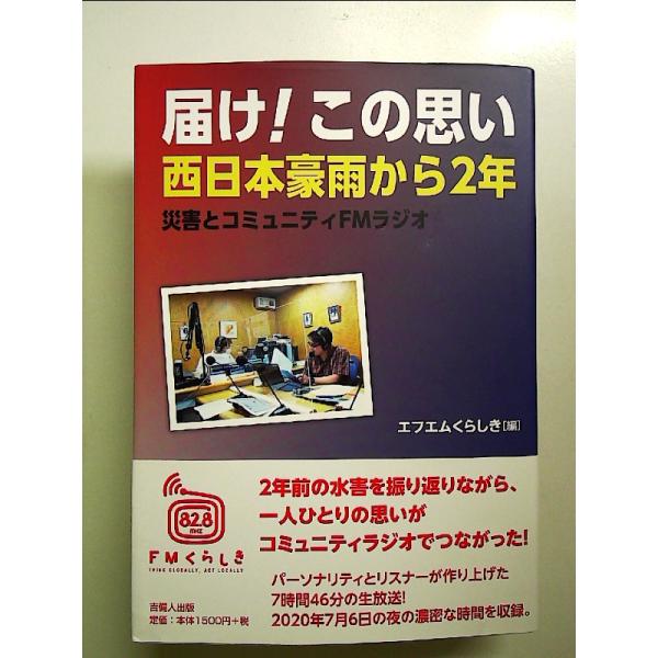 ◇商品状態：中古A  コンディション説明：帯つきです。帯カバーに軽度のスレキズあり。本文書き込みありません、紙面良好。迅速丁寧に発送いたします。    検品参考コンディション  A：とても綺麗な状態、多少のヤケ  B：綺麗な状態、多少の書き...