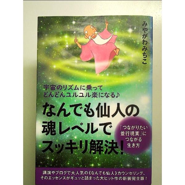 ◇商品状態：中古A  コンディション説明：帯なしです。カバーに軽度のスレキズ背に薄いヤケあり。本文書き込みありません。紙面良好。迅速丁寧に発送いたします。    検品参考コンディション  A：とても綺麗な状態、多少のヤケ  B：綺麗な状態、...