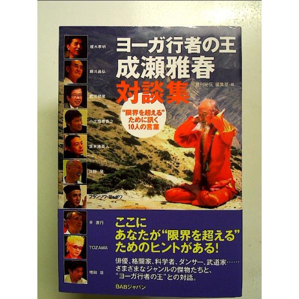 ◇商品状態：中古A  コンディション説明：帯つきです。帯カバーに軽度のスレキズあり。本文書き込みありません。紙面良好。迅速丁寧に発送いたします。    検品参考コンディション  A：とても綺麗な状態、多少のヤケ  B：綺麗な状態、多少の書き...