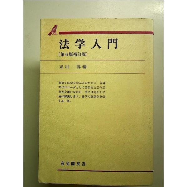 ◇商品状態：中古A  コンディション説明：帯なしです。カバーに軽度のスレキズあり。本文書き込みありません。紙面良好。迅速丁寧に発送いたします。    検品参考コンディション  A：とても綺麗な状態、多少のヤケ  B：綺麗な状態、多少の書き込...