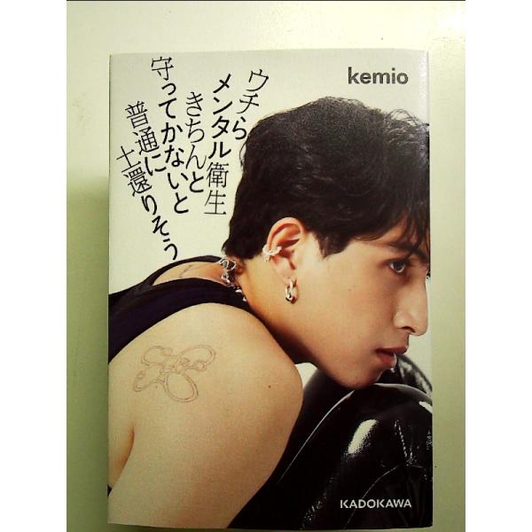 ◇商品状態：中古A  コンディション説明：帯なしです。カバーに軽度のスレキズあり。本文書き込みありません。紙面良好。迅速丁寧に発送いたします。    検品参考コンディション  A：とても綺麗な状態、多少のヤケ  B：綺麗な状態、多少の書き込...