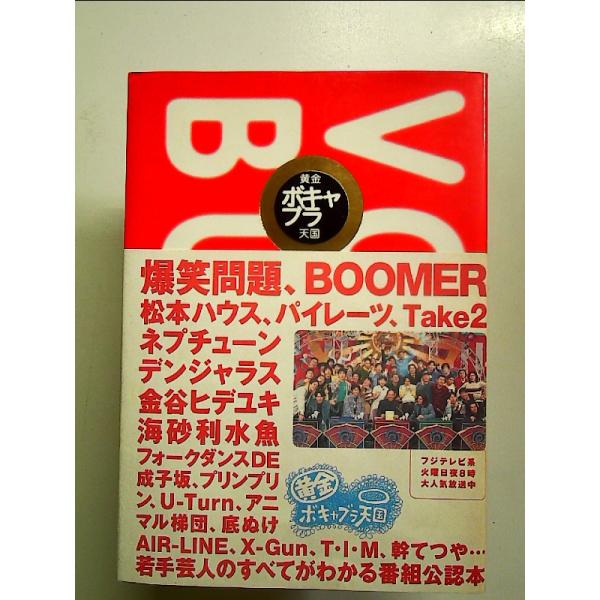 ◇商品状態：中古B  コンディション説明：帯つきです。帯カバーに軽度のスレキズ薄いヤケあり。本文書き込みありません。紙面良好。迅速丁寧に発送いたします。    検品参考コンディション  A：とても綺麗な状態、多少のヤケ  B：綺麗な状態、多...