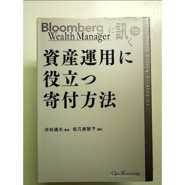 ◇商品状態：中古A  コンディション説明：帯なしです。カバーに軽度のスレキズあり。本文書き込みありません。紙面良好。迅速丁寧に発送いたします。    検品参考コンディション  A：とても綺麗な状態、多少のヤケ  B：綺麗な状態、多少の書き込...