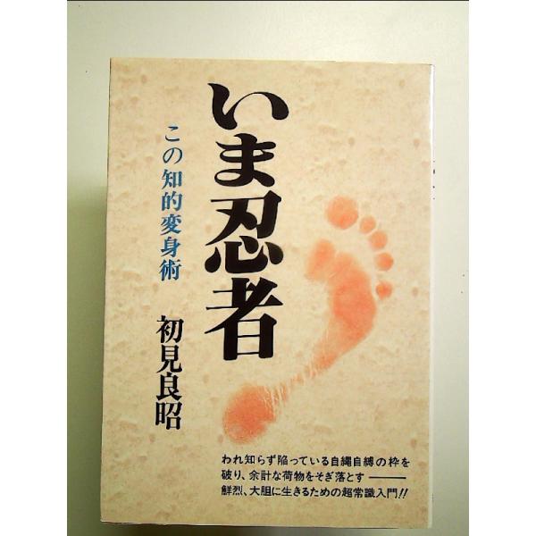 ◇商品状態：中古A  コンディション説明：帯なしです。カバーにスレキズ薄いヤケあり。本文書き込みありません。紙面良好。迅速丁寧に発送いたします。    検品参考コンディション  A：とても綺麗な状態、多少のヤケ  B：綺麗な状態、多少の書き...