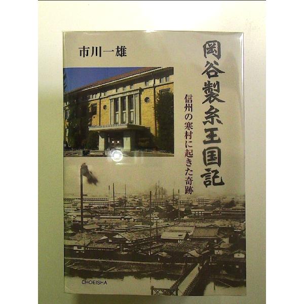 ◇商品状態：中古A  コンディション説明：帯つきです。帯カバーに軽度のスレキズ薄いヤケあり。本文書き込みありません。紙面良好。迅速丁寧に発送いたします。    検品参考コンディション  A：とても綺麗な状態、多少のヤケ  B：綺麗な状態、多...