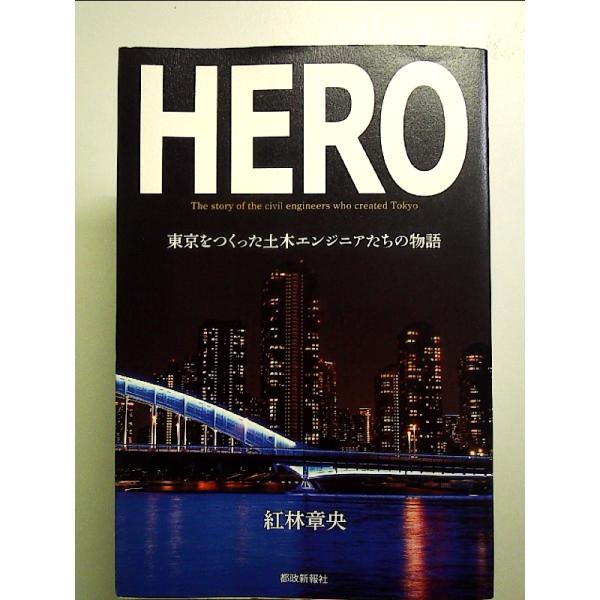 ◇商品状態：中古A  コンディション説明：帯つきです。帯カバーに軽度のスレキズあり。本文書き込みありません。紙面良好。迅速丁寧に発送いたします。    検品参考コンディション  A：とても綺麗な状態、多少のヤケ  B：綺麗な状態、多少の書き...