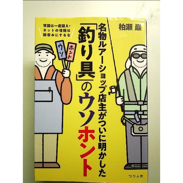 ◇商品状態：中古A  コンディション説明：帯なしです。カバーに軽度のスレキズあり。本文書き込みありません。紙面良好。迅速丁寧に発送いたします。    検品参考コンディション  A：とても綺麗な状態、多少のヤケ  B：綺麗な状態、多少の書き込...
