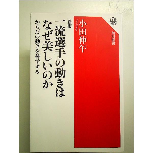◇商品状態：中古B  コンディション説明：帯なしです。カバーに軽度のスレキズあり。本文書き込みありません。ページに一枚角にシワあり。迅速丁寧に発送いたします。    検品参考コンディション  A：とても綺麗な状態、多少のヤケ  B：綺麗な状...